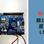 ESP32教學系列(八)：序列周邊介面(SPI) – CIRCUS Pi