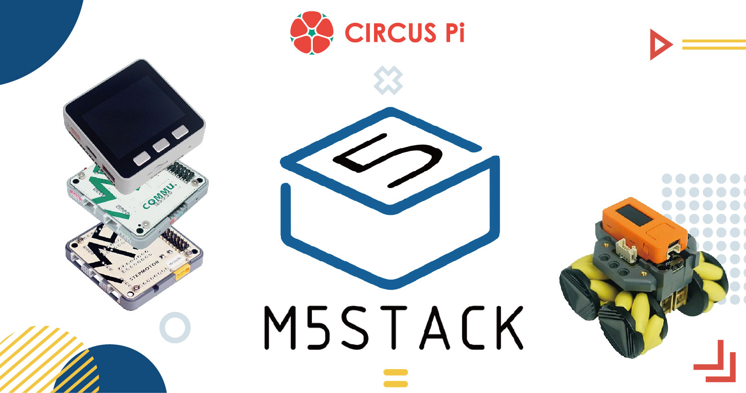 M5Stack系列 : 每個Maker都該體驗一次的ESP32開發套件 – CIRCUS Pi